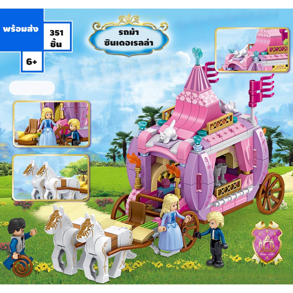 Lego Castle-Cinderella Princess Carriage | Shopee Singapore