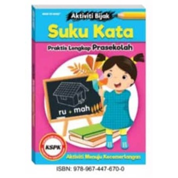 Syllables - Complete Practical Wise activity book Preschool KSPK ...