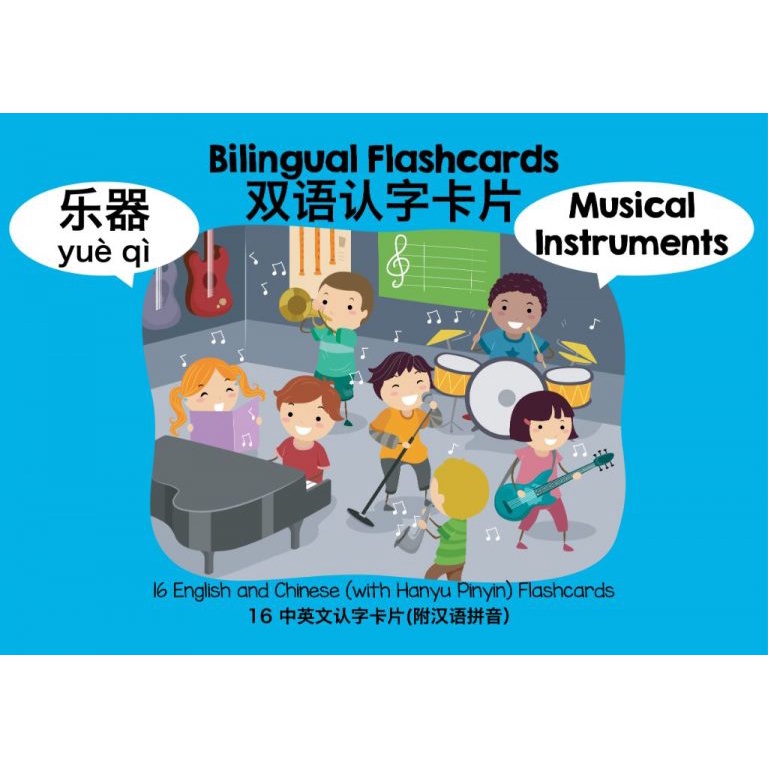 Bilingual Flashcards (Musical Instruments/乐器)- English/Chinese/Language ...