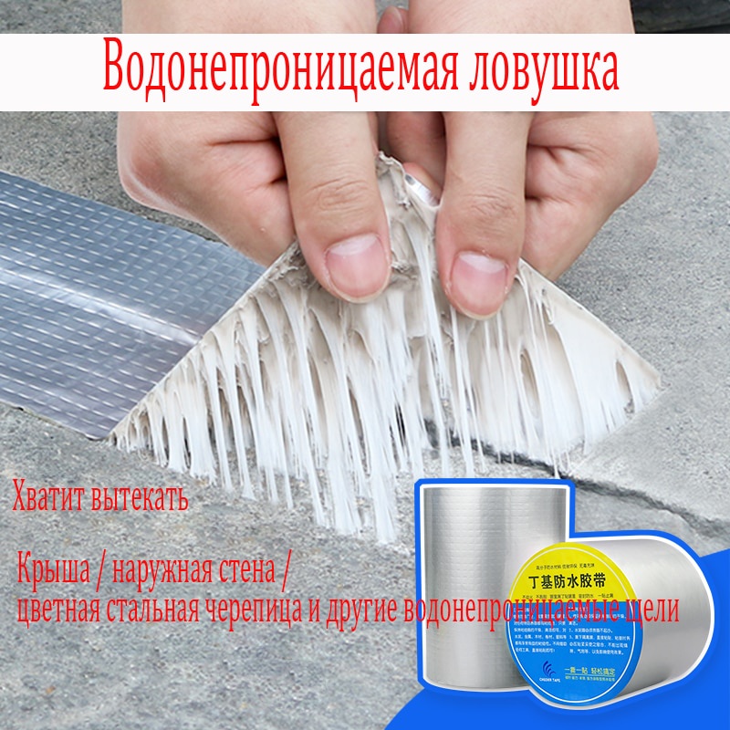 Roof waterproof leakage repair material butyl coil building roof ...