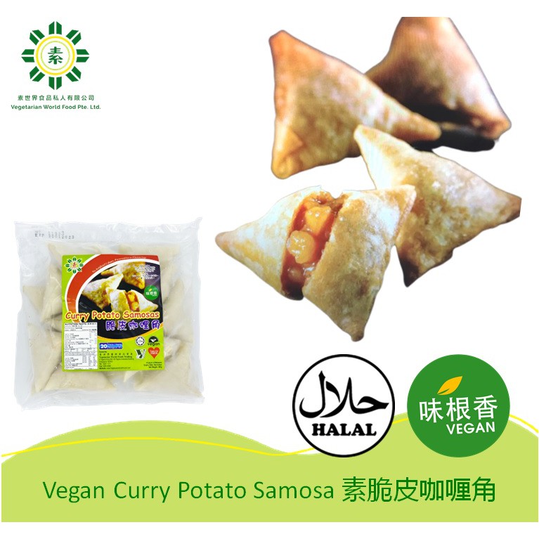 Vegan Curry Potato Samosa (Halal) (400G)(20pcs) / 素脆皮咖喱角 Halal ...