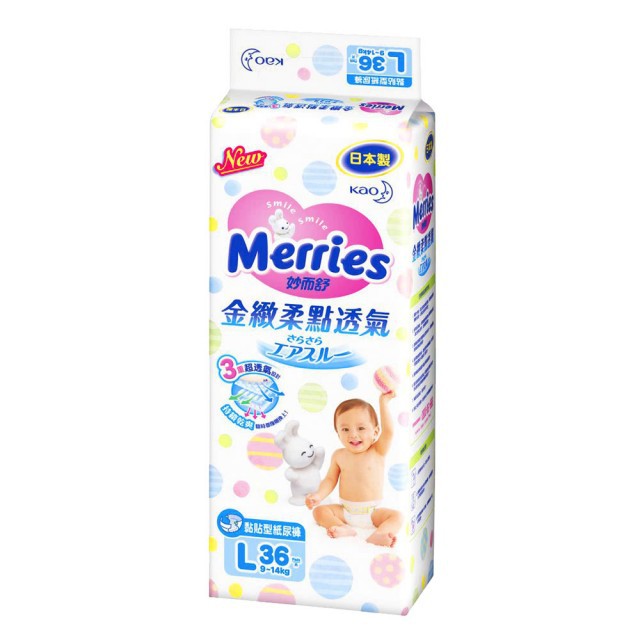 Merries Soft Point Dry Diapers L 36 Pc | Shopee Singapore