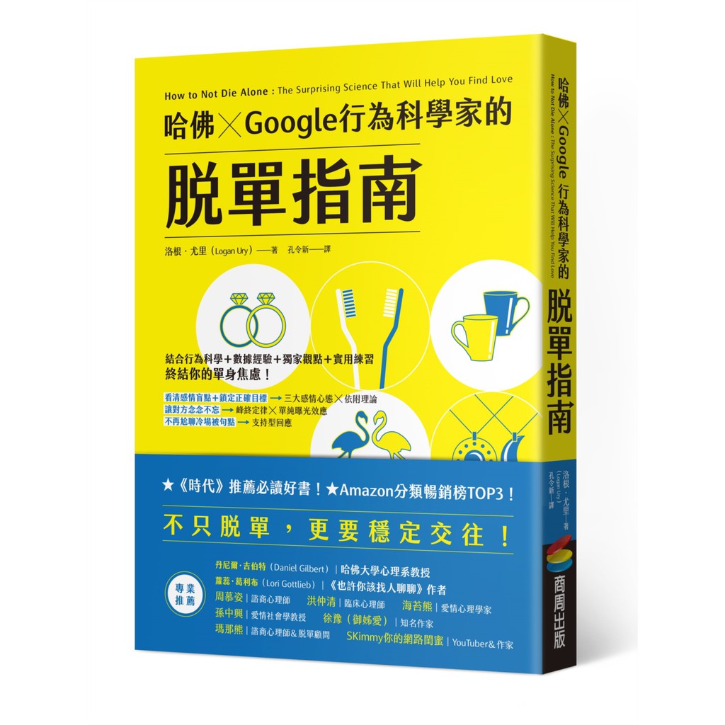 Harvard Google Behavioral Scientist's Off Order Guide/[Reading BOOK ...