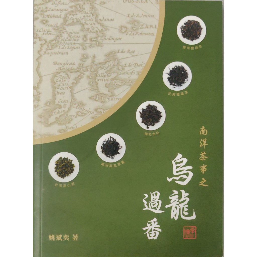 Nanyang Tea Room Oolong Guofan-Oolong Tea-Tang Yixuan Cultural ...