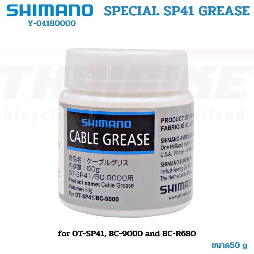 SHIMANO SP41 Bicycle GREASE SPECIAL Lubrication Model 50 Grams | Shopee ...