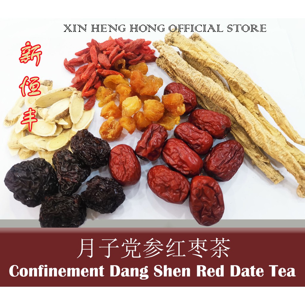 Confinement Tea Confinement Dang Shen Red Date Tea Confinement Dang ...