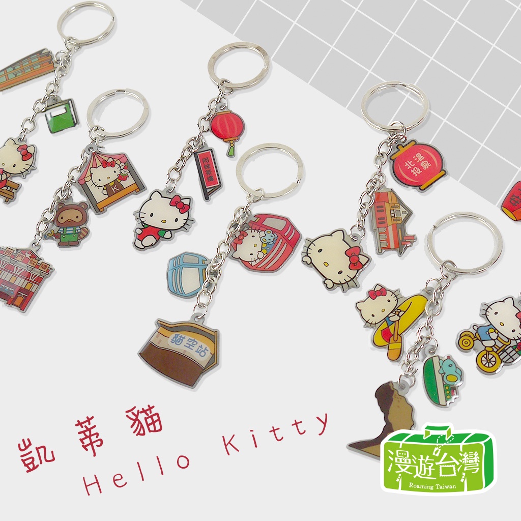 [Sanrio Sanrio] HelloKitty Key Ring Taiwan Limited Edition 7 Options ...