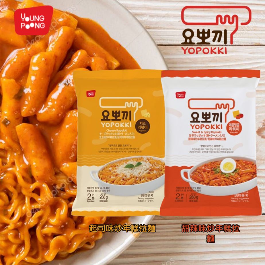 Cheese Flavor Fried Rice Cake Instant Noodles|Sweet Spicy Noodles|Two ...