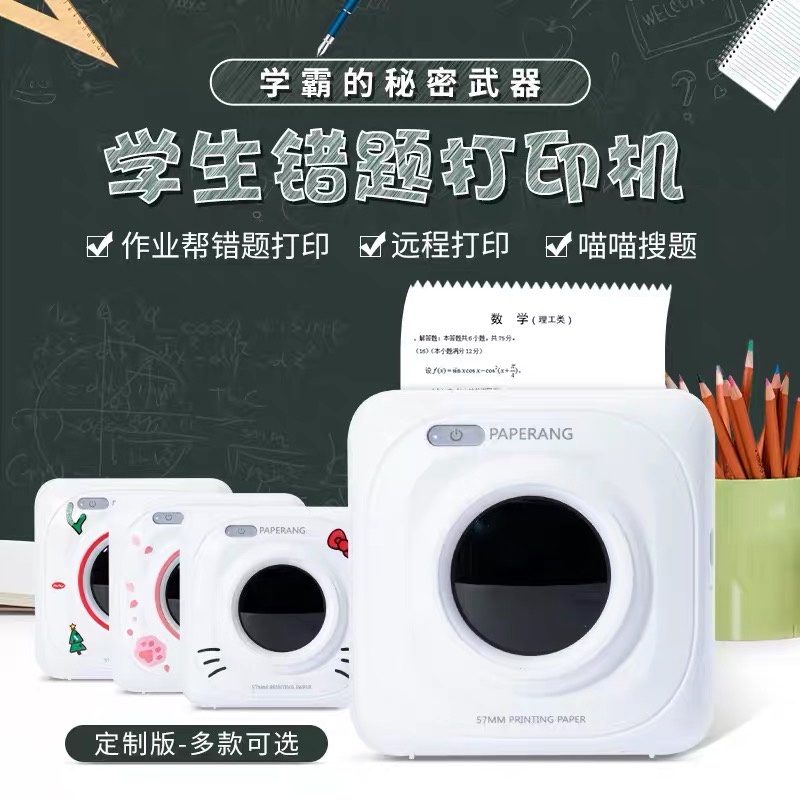 Hello Kitty Paperang Portal Pocket Printer Set | Shopee Singapore