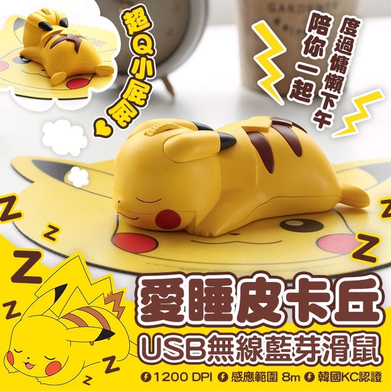 !Korea Pokemon Pikachu Wireless Mouse Korea Pikachu Computer Mouse ...