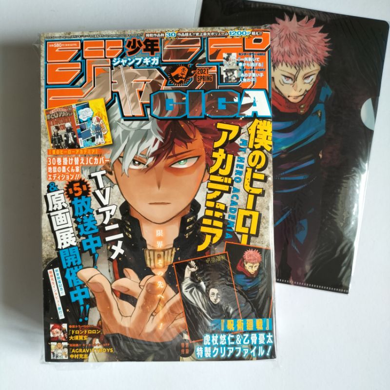 Weekly Shonen Jump GIGA July 2021 - My Hero Academia cover & Jujutsu ...