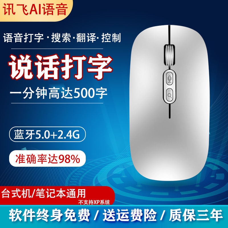 【spot goods】IFLYTEK AI Bluetooth dual-mode wireless mouse intelligent ...