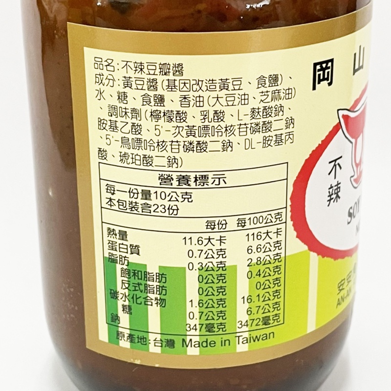 Okaya Famous Product Chili Sauce/Spicy Douban/Sesame Sauce/Non-Spicy ...