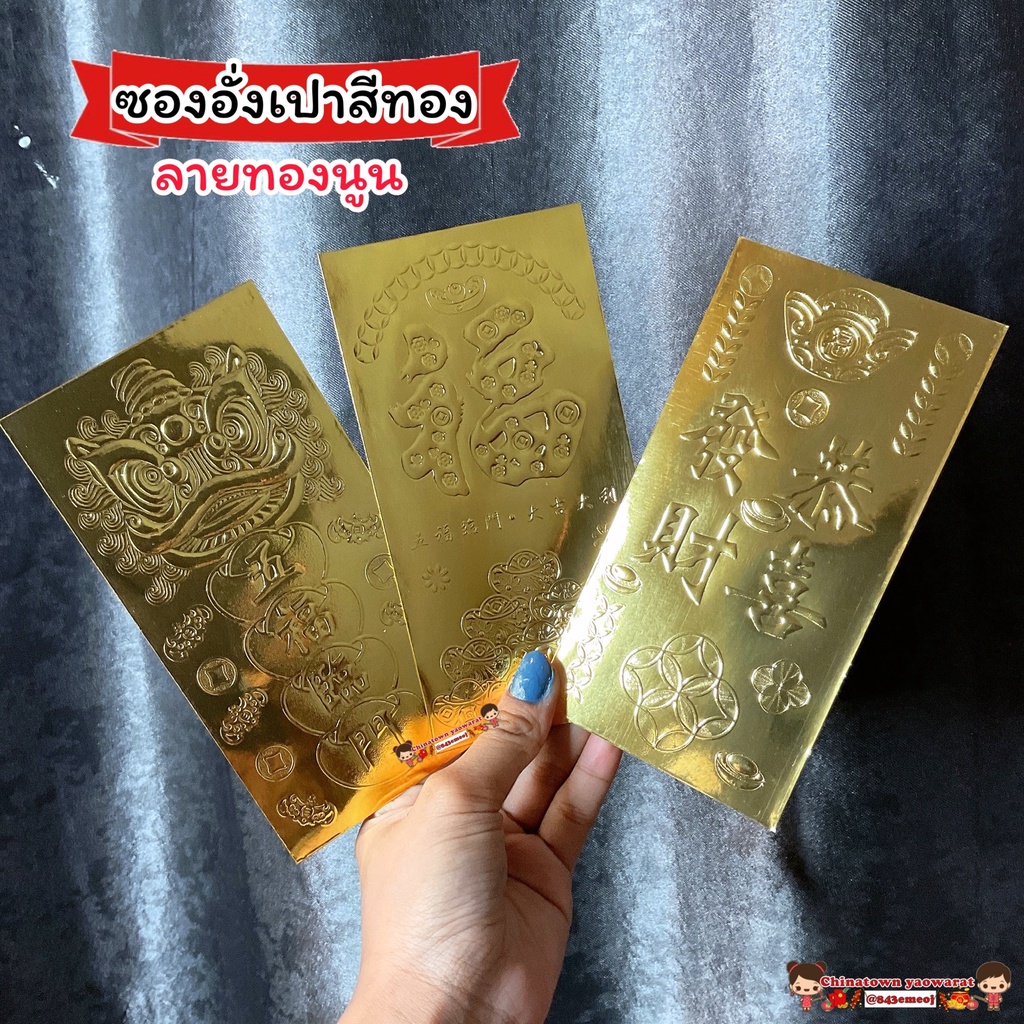Plain Golden Envelope Bonus Packet Red Auspicious 2023 Money Chinese ...
