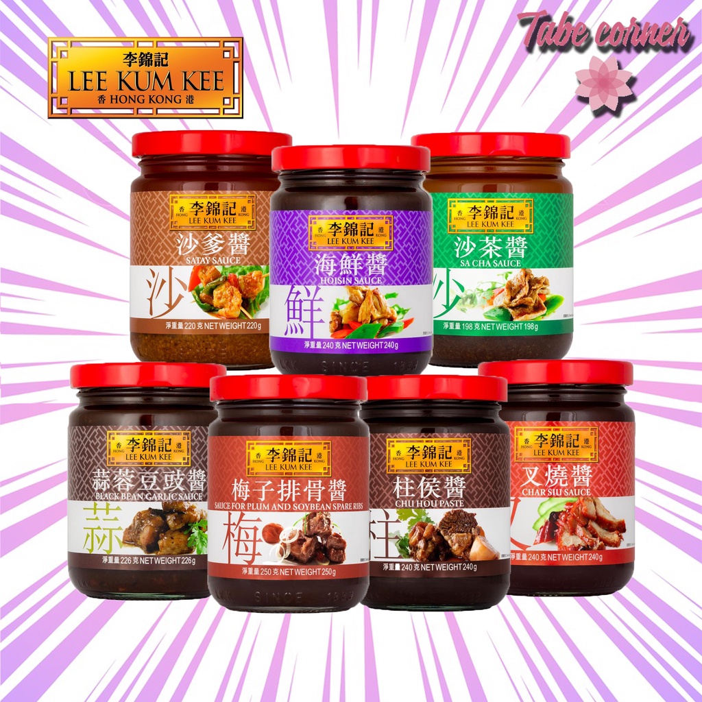 [Hong Kong Import] Hong Kong Version Lee Kum Kee Canned Sauce Series Convenient Sauce Satay ...