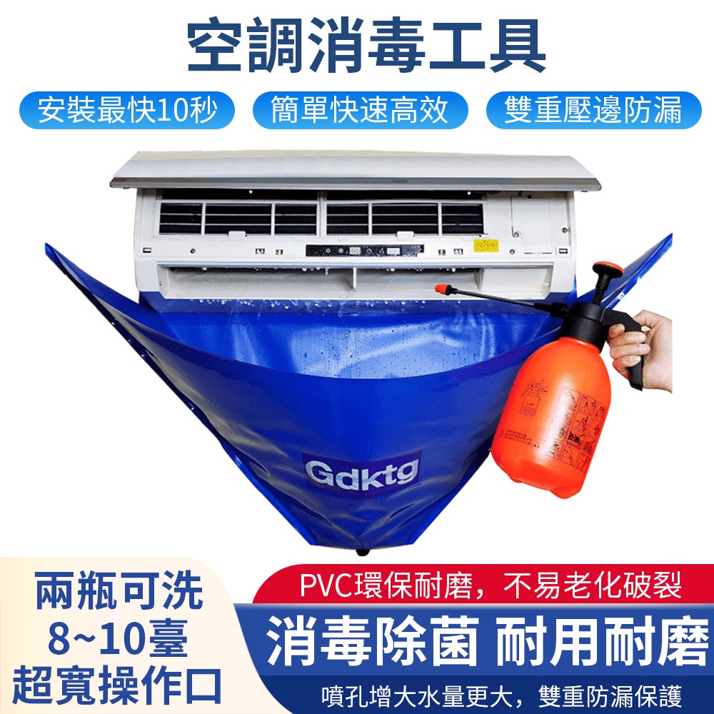 Taiwan 12H Air-Conditioning Cleaning Cover Kit Tool Water-Connecting ...