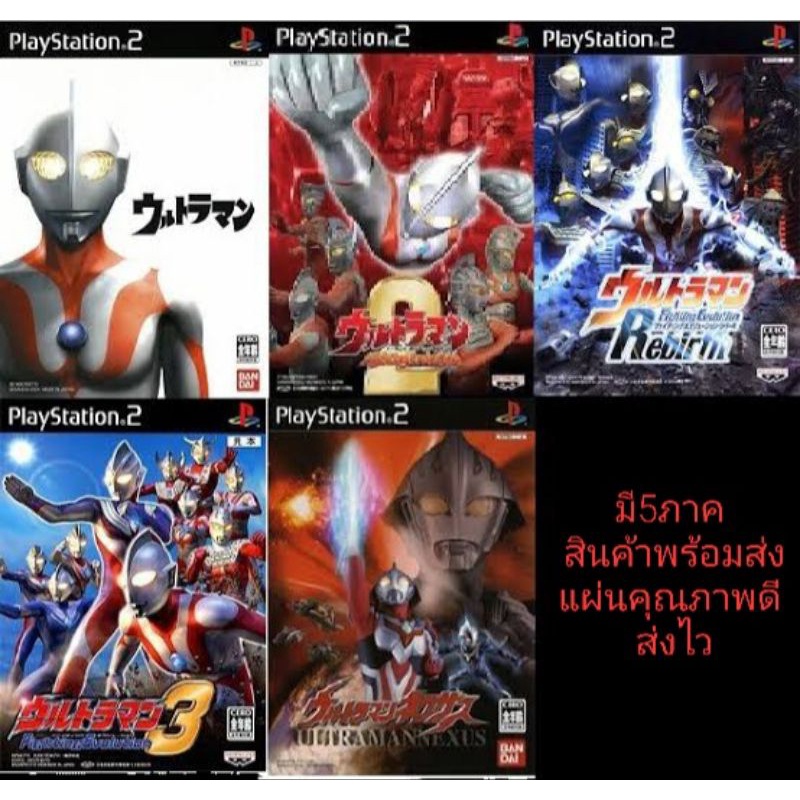 Ps2 Game Disc-Ultraman Fighting Has All Regions Of Ultraman. | Shopee ...