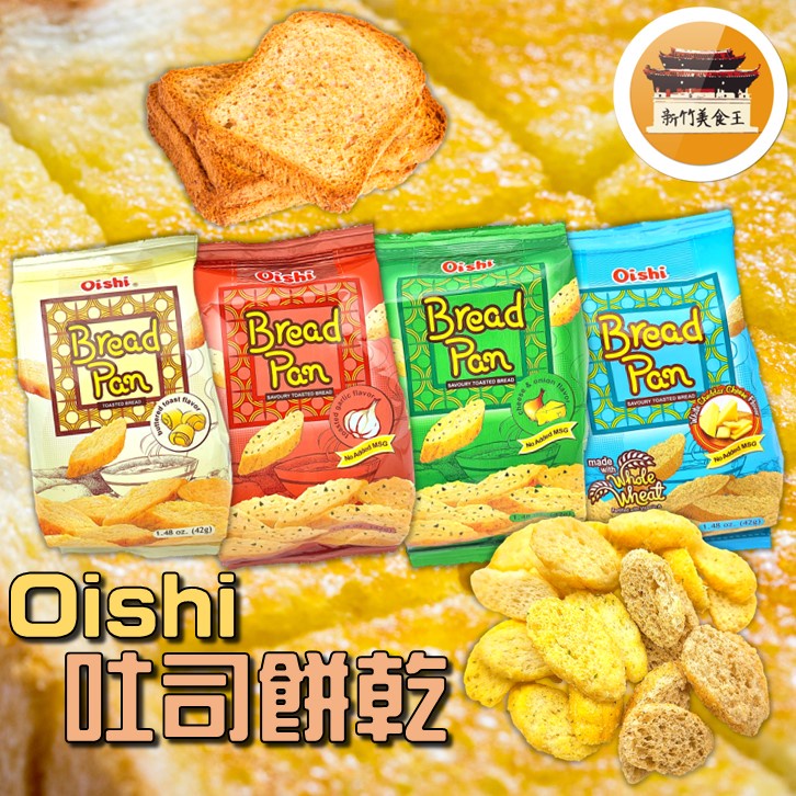 Toast Biscuits Oishi Bread Garlic Southeast Asian Snacks- | Shopee ...