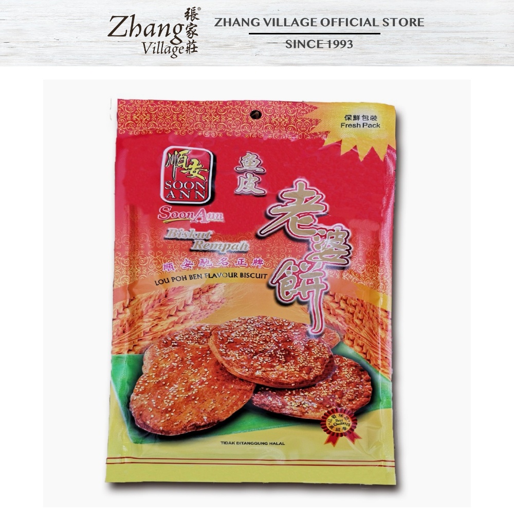 Soon Ann Lou Poh Ben Biscuit (140g) | Shopee Singapore