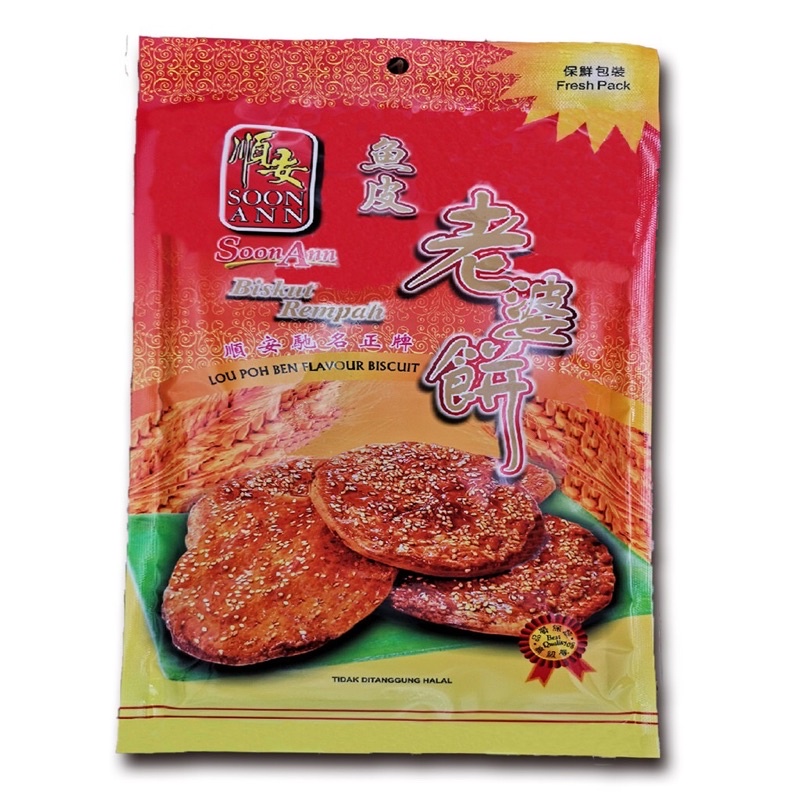 Ipoh Famous Soon Ann Biscuit Lou Poh Ben 怡保顺安驰名传统老婆饼 | Shopee Singapore