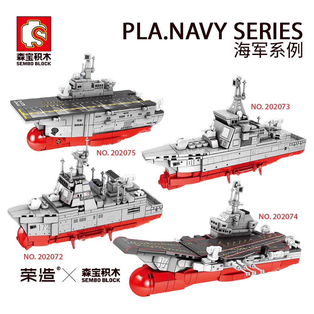 Sembo Block PLA Navy Series BattleShip Army Military Soldier Vehicle ...