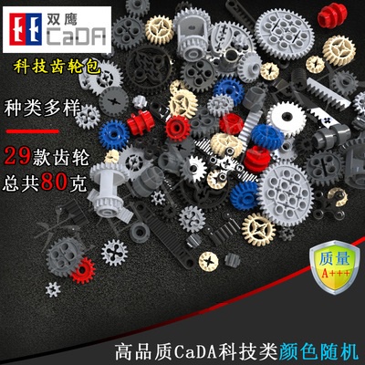 Bulk Building Blocks Double Eagle Lego Gear Compatible Lego MOC Lego ...