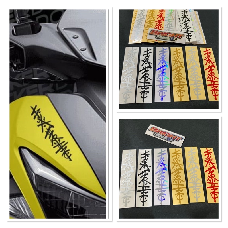 Japanese KANJI STICKER AEROX NMAX PCX VARIO SCOOPY ETC CUTTING | Shopee ...