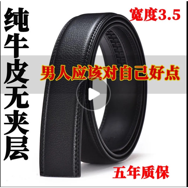 ⭐Headless belt men without buckle cowhide belt leather belt b无头皮带男士不带扣头 ... ⭐Headless belt men without buckle cowhide belt leather belt b无头皮带男士不带扣头 ...