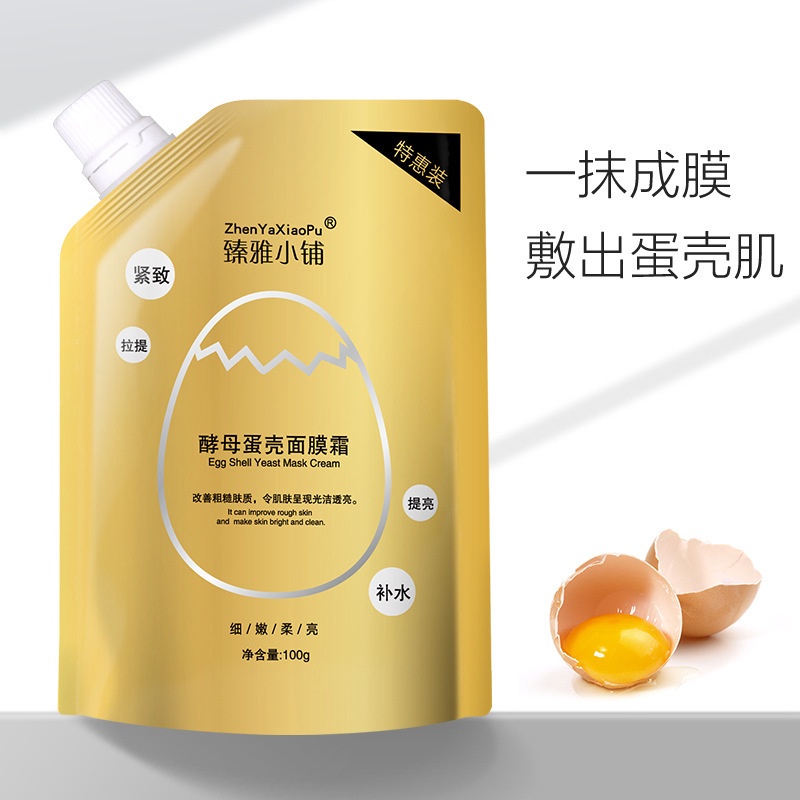 ZhenYaXiaoPu TikTok Egg Shell Yeast Cream Mask / Zhen Ya Xiao Pu Tik ...