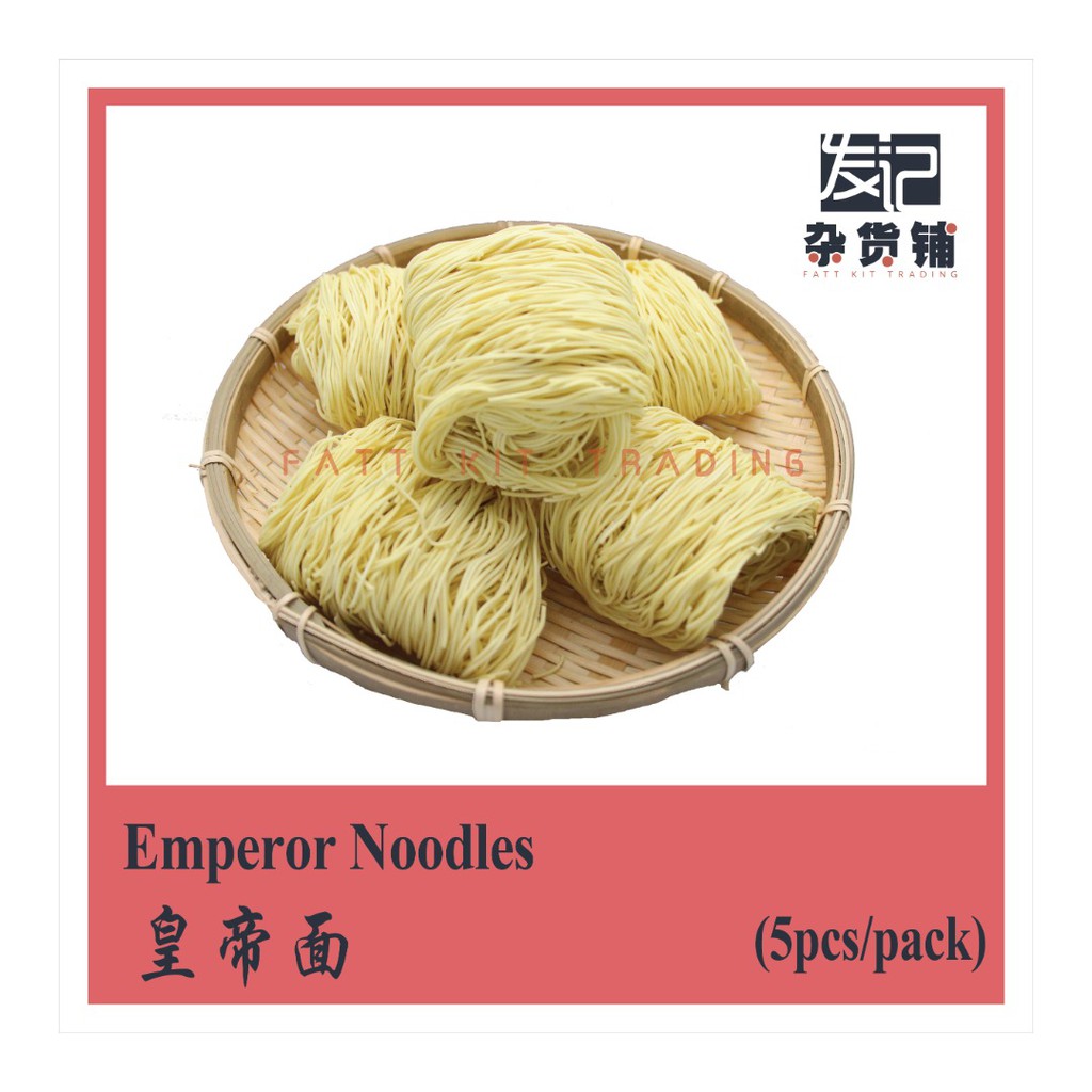 Emperor Noodles 皇帝面 | Shopee Singapore