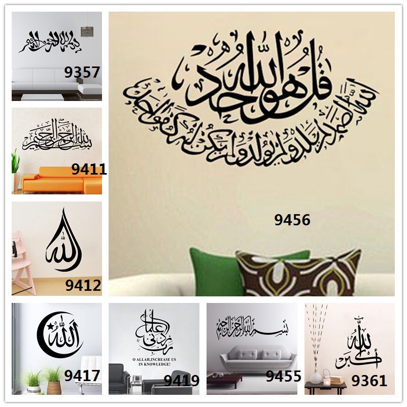 DIY Islamic vinyl wall sticker wall art decal Islam calligraphy ...