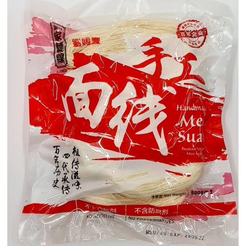 Ready stocks LJMX Muar Handmade 500g (Mee Suah / Hock Chiew Mee Suah ...