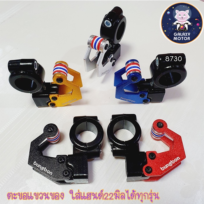 Hook For Zoomer-X/MSX/PCX 22 Mm Handlebars Only {* 8730 *} | Shopee ...