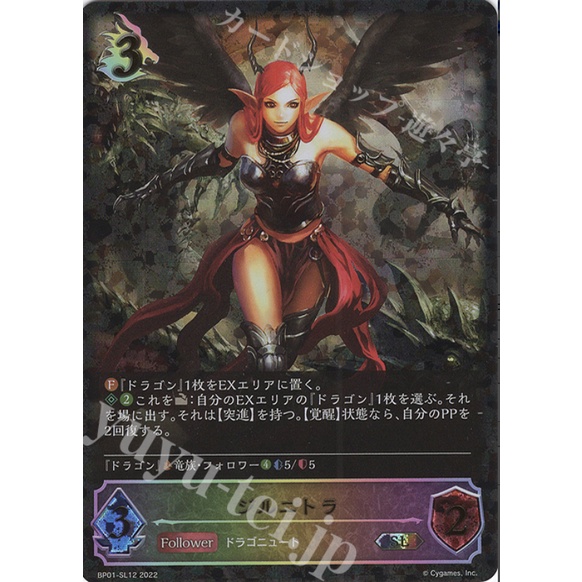 Japanese Shadowverse Evolve SL Zilnitra BP01-SL12 | Shopee Singapore