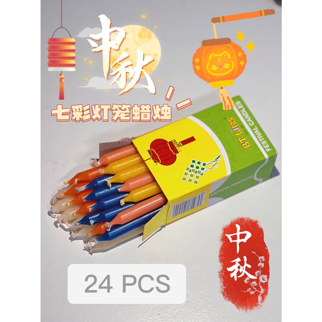 Festival Candle 中秋节灯笼彩色蜡烛 Mid Autumn Candle Festival candle Moon Cake ...