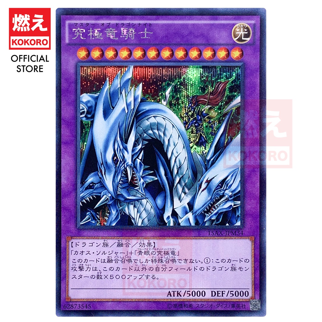Yugioh CARD Dragon Master Knight Ultimate Dragon Knight DP17-JP011 15AX-JPM34 GB7-003 15AX-KRM34 ...