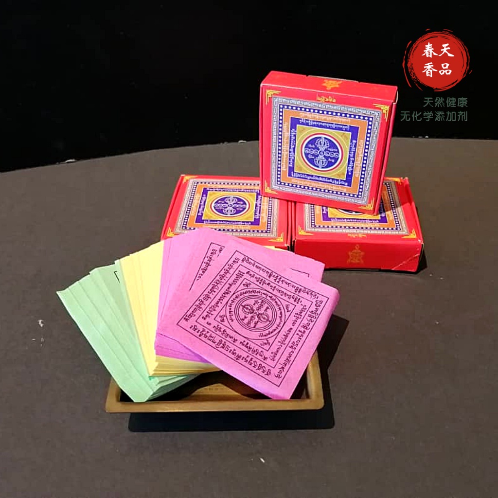 Smoke Offering PAPER Six Paths Coke Smoke Free Curse Wheel PAPER PUJA ...