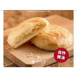 Taiwan RUYI 如邑堂 Champion Original Sunny Cake (6 Pieces Per Box ...