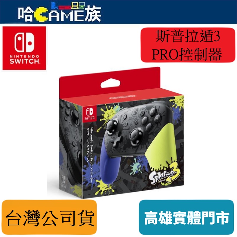 Nintendo Switch PRO Controller Sprado Dun 3 Special Handle Taiwan ...