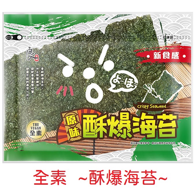 Seaweed Slices Grilled Crispy Liangfu Salted Plum Korean Tha | Shopee ...