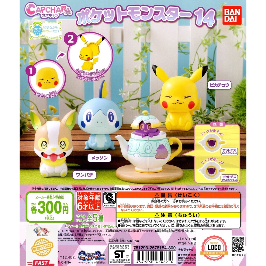 Bandai Gashapon Capchara Pokemon Set 14 (Pikachu/Sobble/Yamper ...
