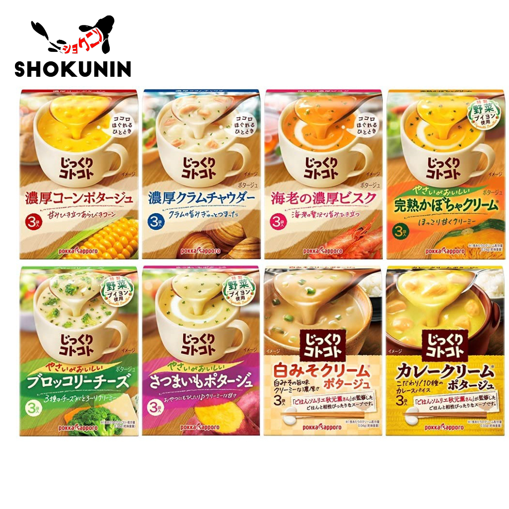 Japan Pokka Sapporo Instant Soup Corn / Curry / Sweet Potato / Thick corn Potage / Clam Chowder ...