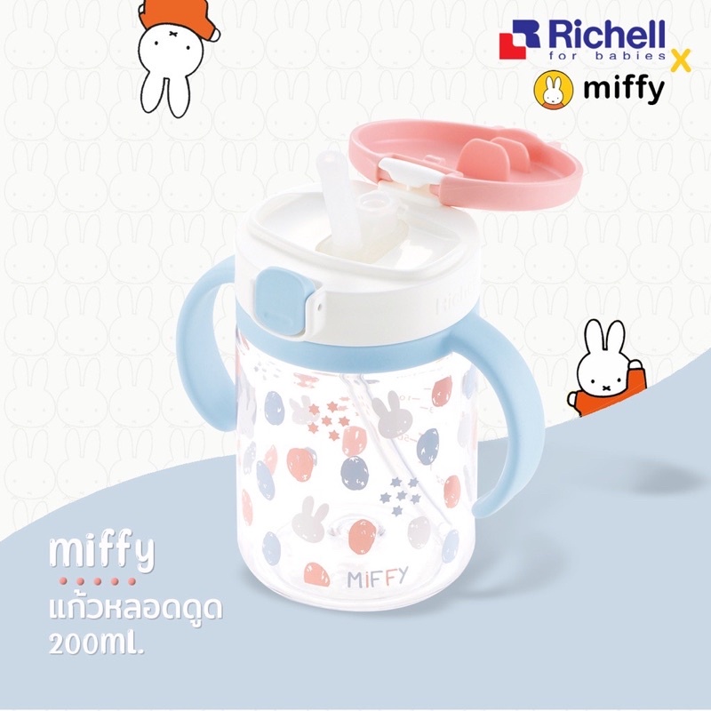 Richell x Miffy A Cute Rabbit Pattern. Glass Choking Straw No Spillage ...