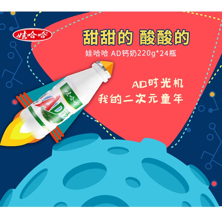 Wahaha AD Calcium Milk Drinks (Carton) 娃哈哈AD钙奶饮料 (箱) 220mlx4sx6 ...