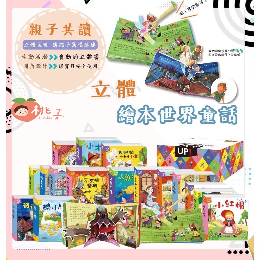 Three-Dimensional Picture Book World Fairy Tale Moving Pop-Up Asus ...