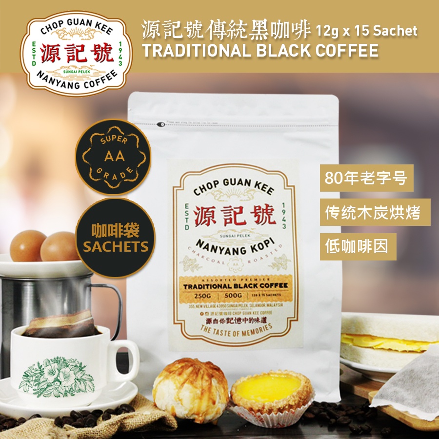 Chop Guan Kee Traditional Black Coffee AA Super Grade 12g x 15 sachet ...