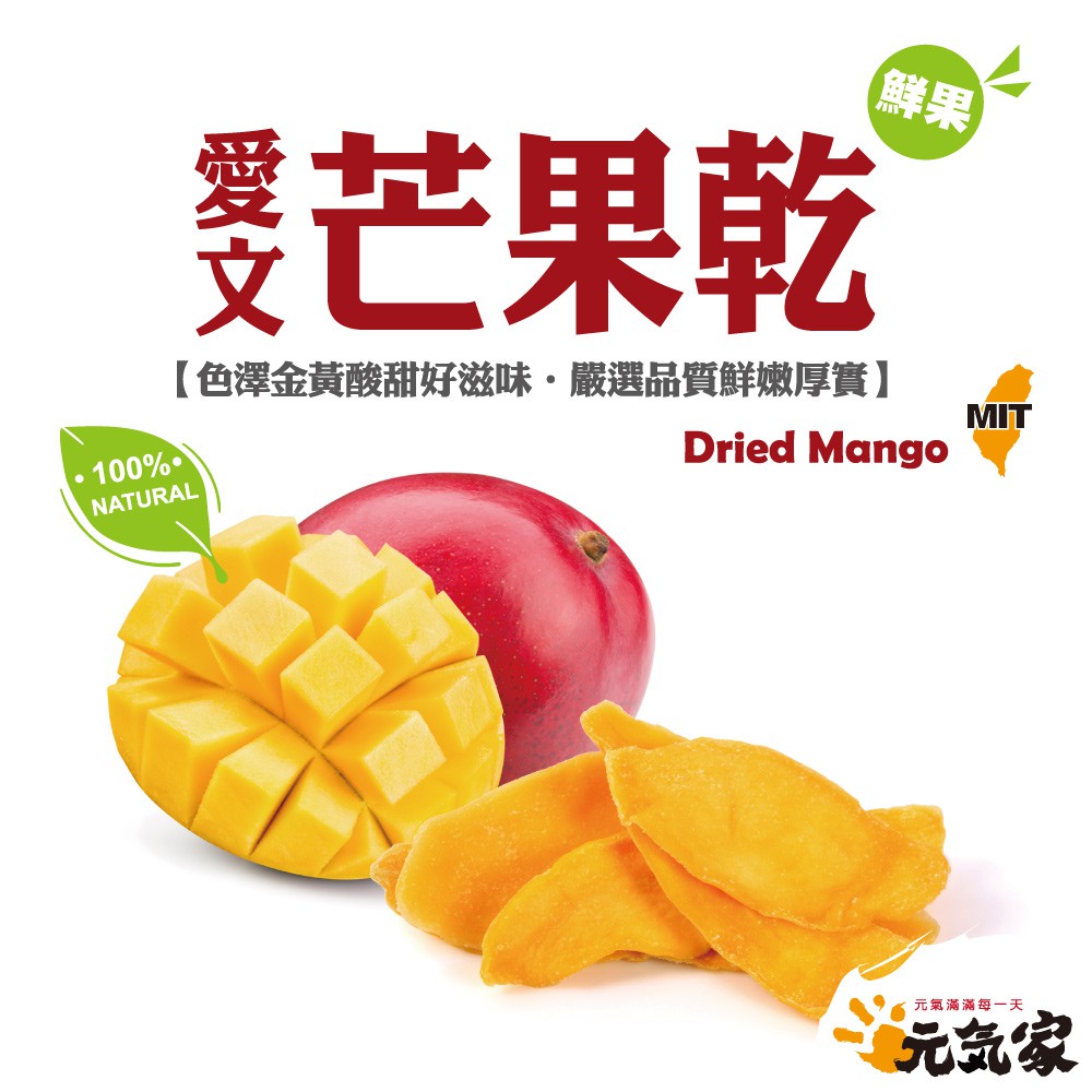 Yuanqijia Aiwen Dried Mango (200g) | Shopee Singapore