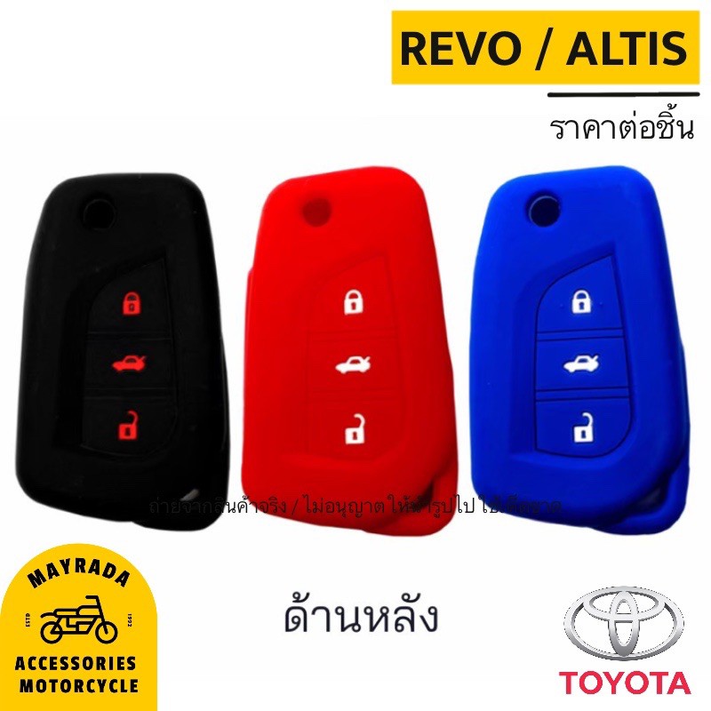 Toyota Revo/Altis (Toyota Key Case 3-Button Folding Key) | Shopee Singapore