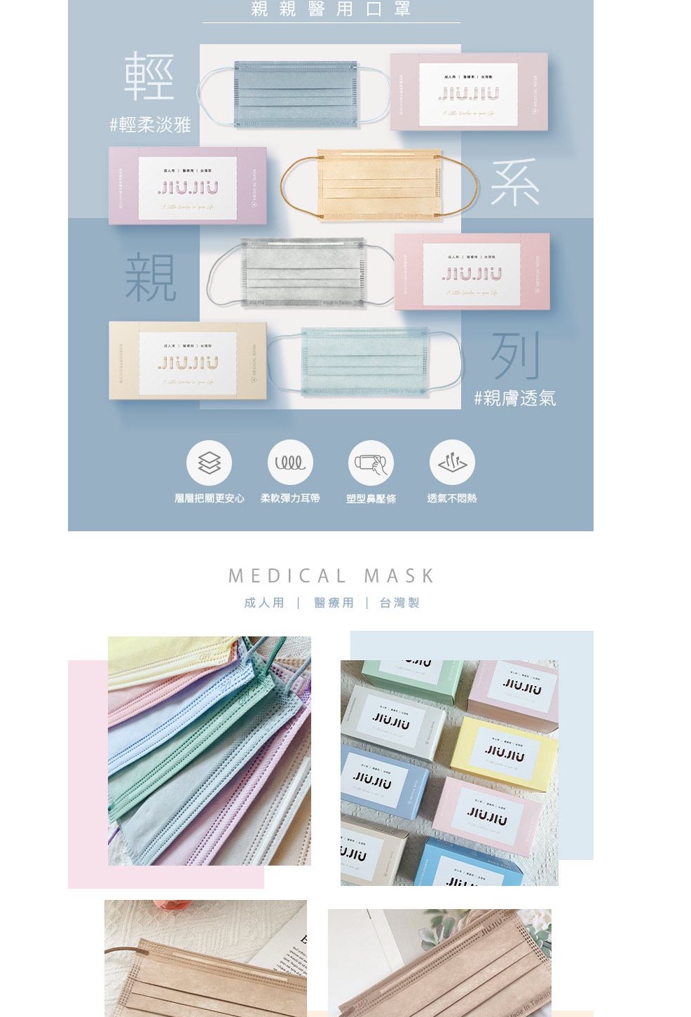 Kiss JIUJIU Adult Medical Mask (30pcs) Light Series MD Double Stamped ...