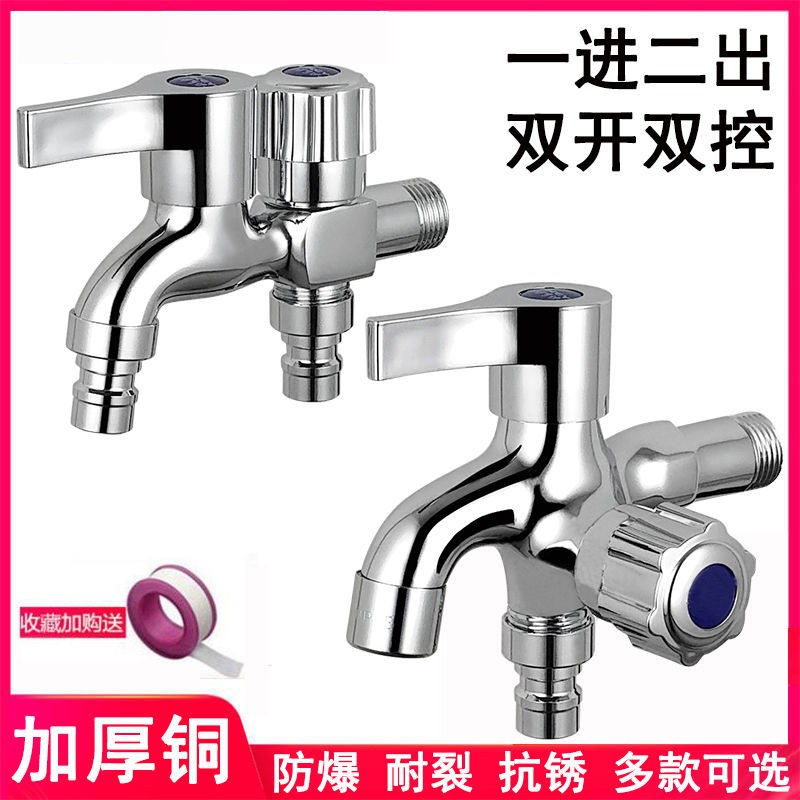 All copper one-point two-washing machine faucet one inlet and two ...